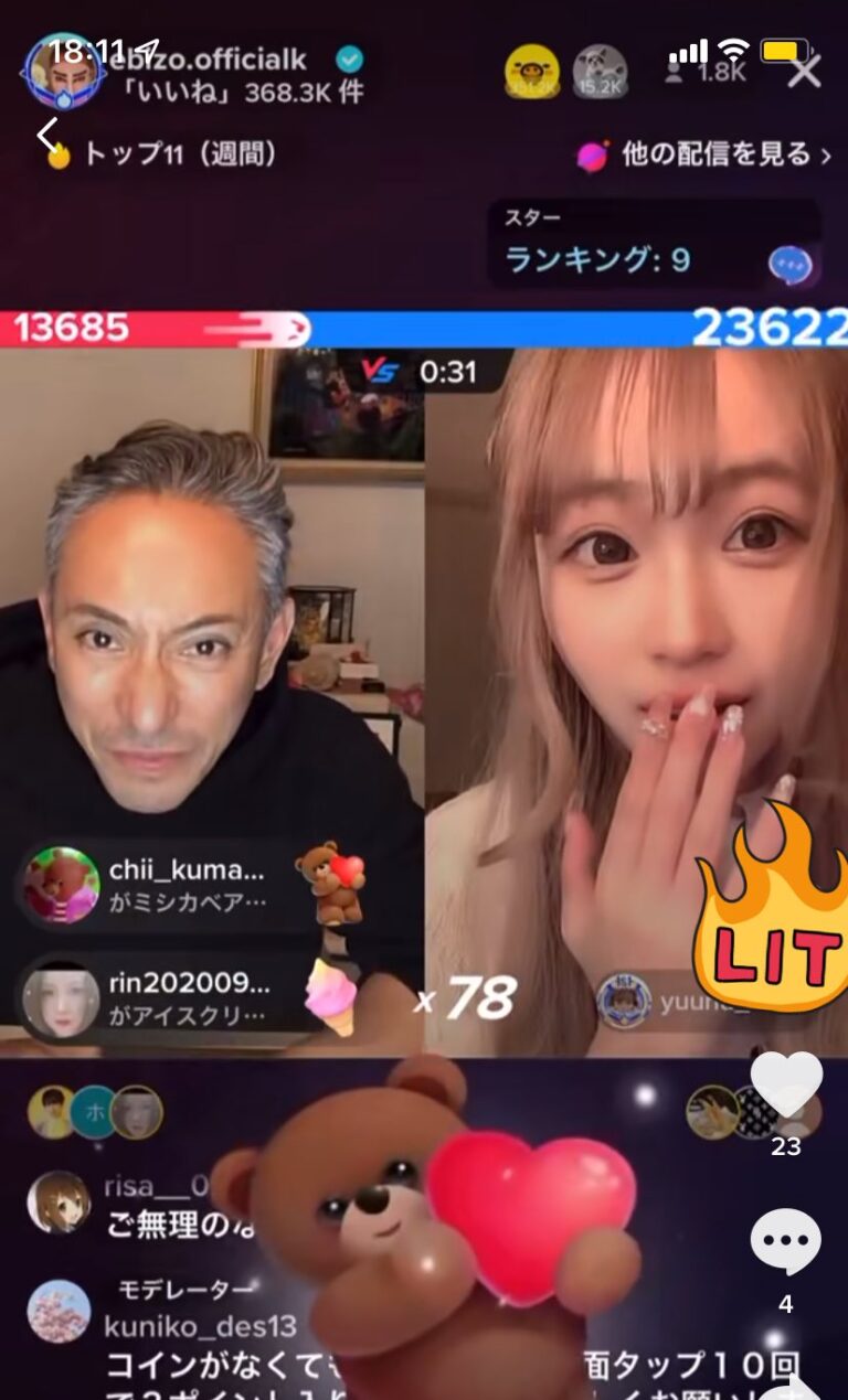 悠那yuuna Tiktoker のプロフィールとsns紹介 海老蔵とコラボ配信した トレンド会議